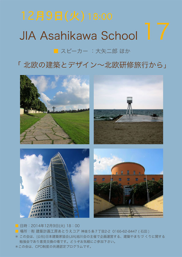 JIA Asahikawa School 17